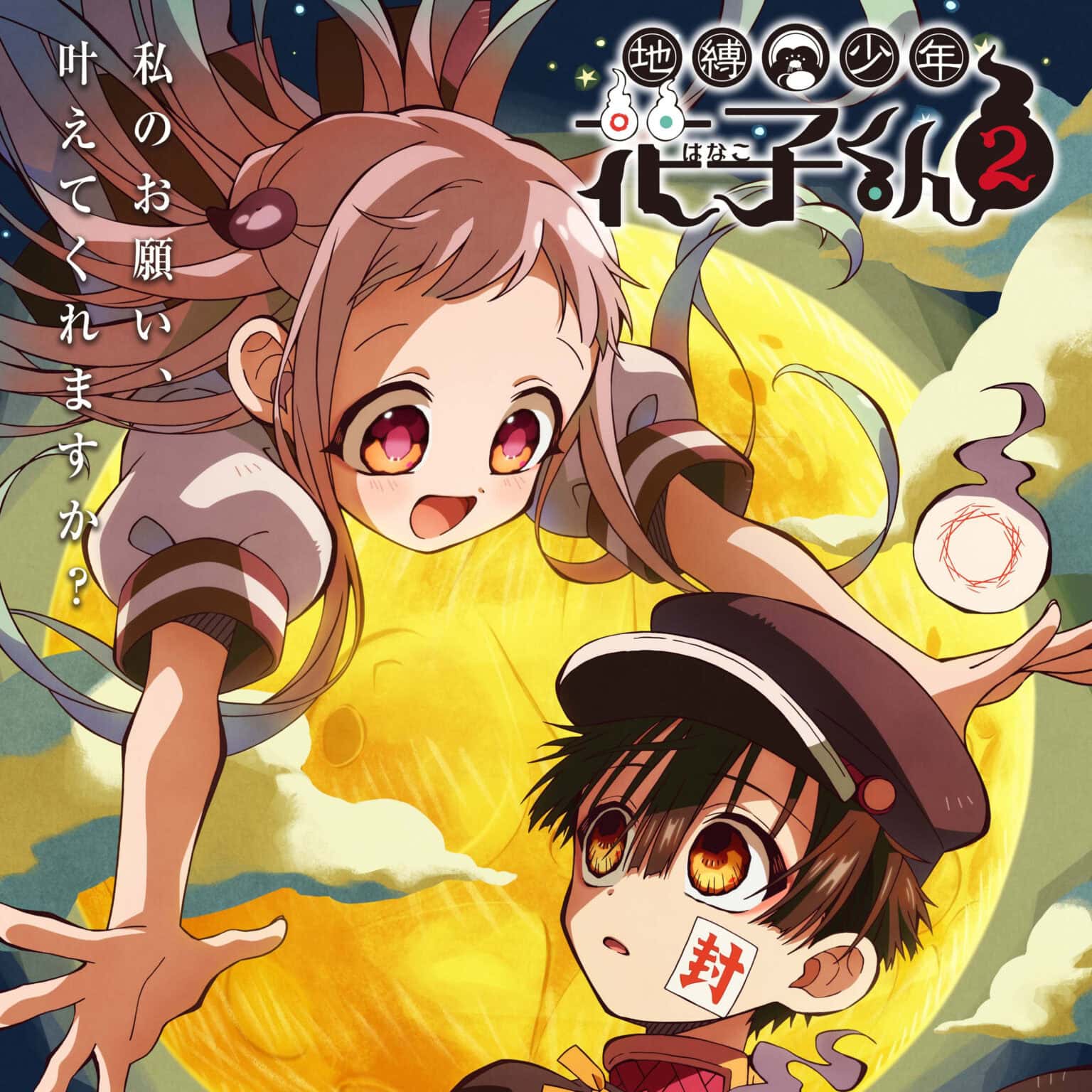 *Toilet-Bound Hanako-kun* Second Season New Cast Member Revealed - WeeBe