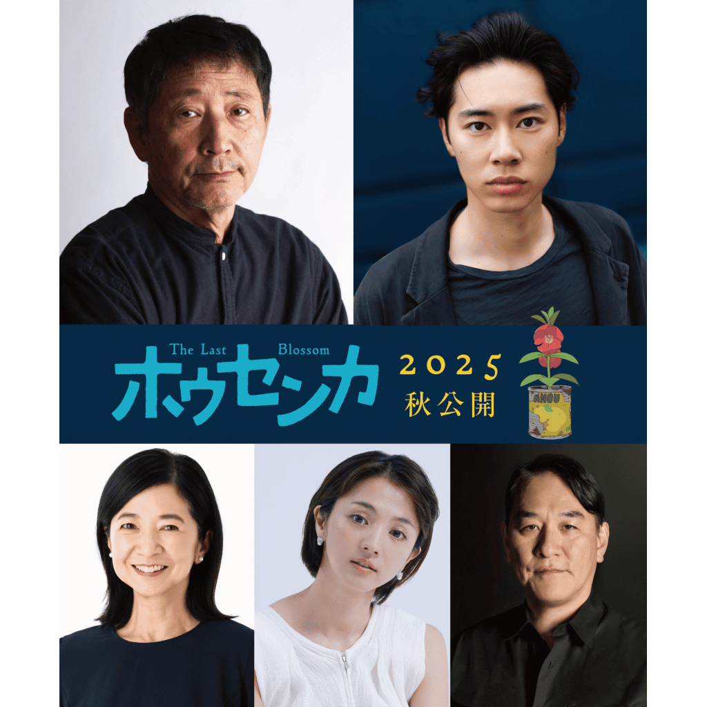 Studio CLAP's Original *The Last Blossom* Anime Movie Reveals Fall 2025 ...